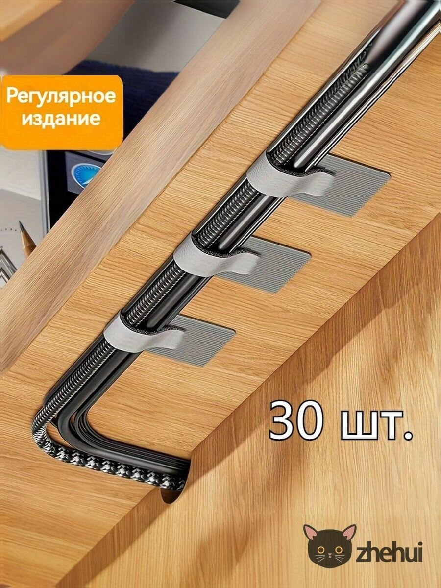 Настольный органайзер для кабеля передачи данных, можно разрезать стяжку компьютерного кабеля, нейлоновая застежка на липучке, 30 шт кабель-менеджмент упорядочивание проводов разрезные стяжки