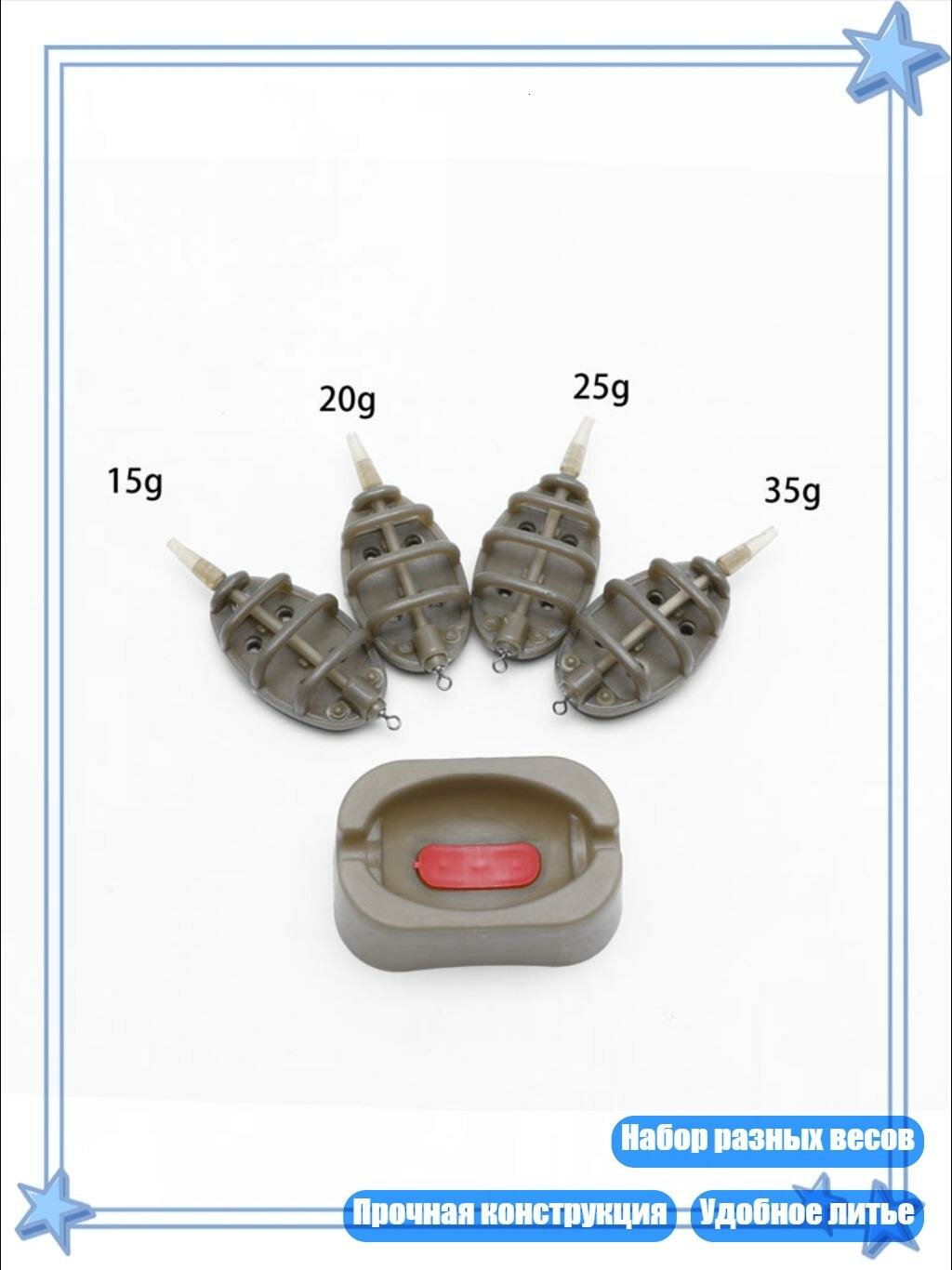 Инлайн метод фидер 4 шт 15-35г / 30-60г форма, 15-35g