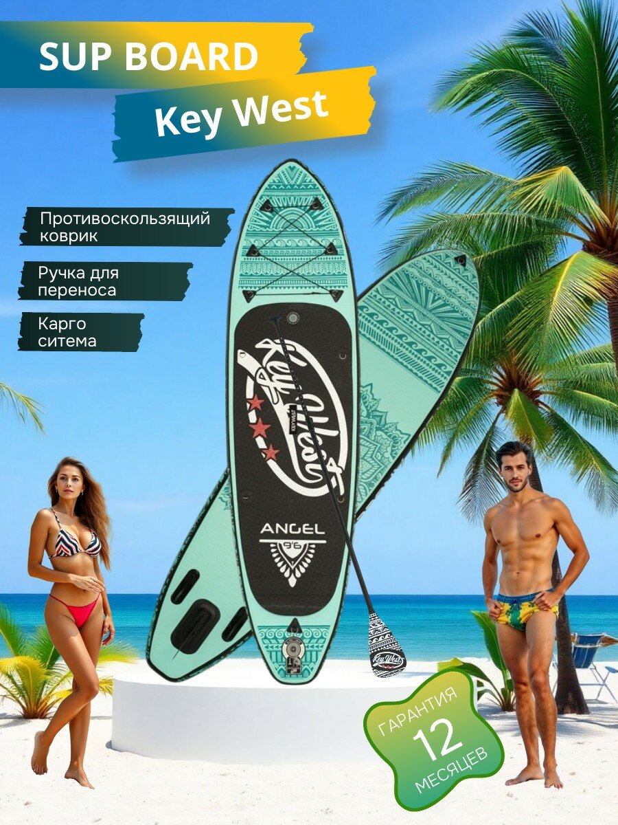Надувная доска SUP-Board KeyWest Angel 9.6 зеленый