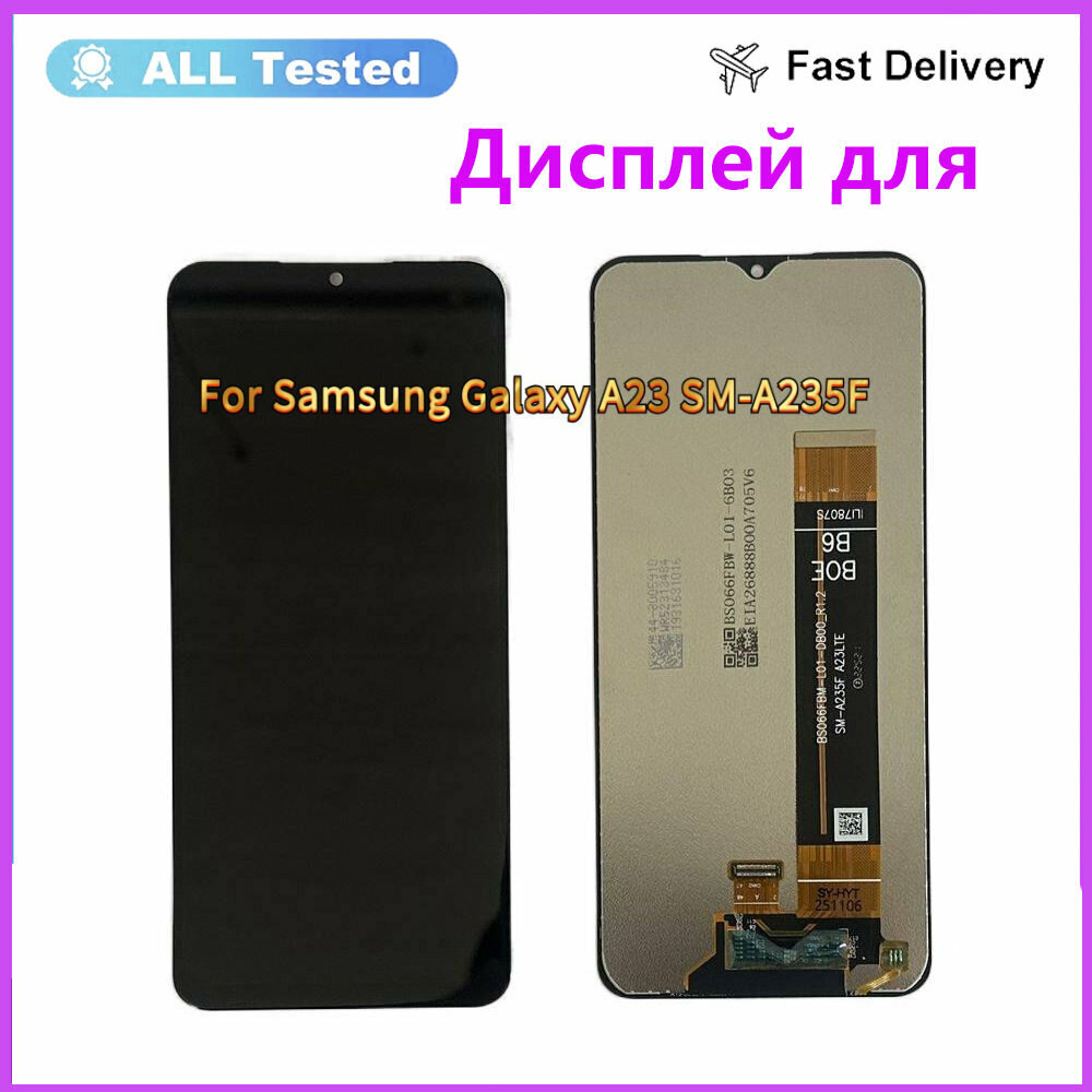 Дисплей для Samsung Galaxy A23 SM-A235F