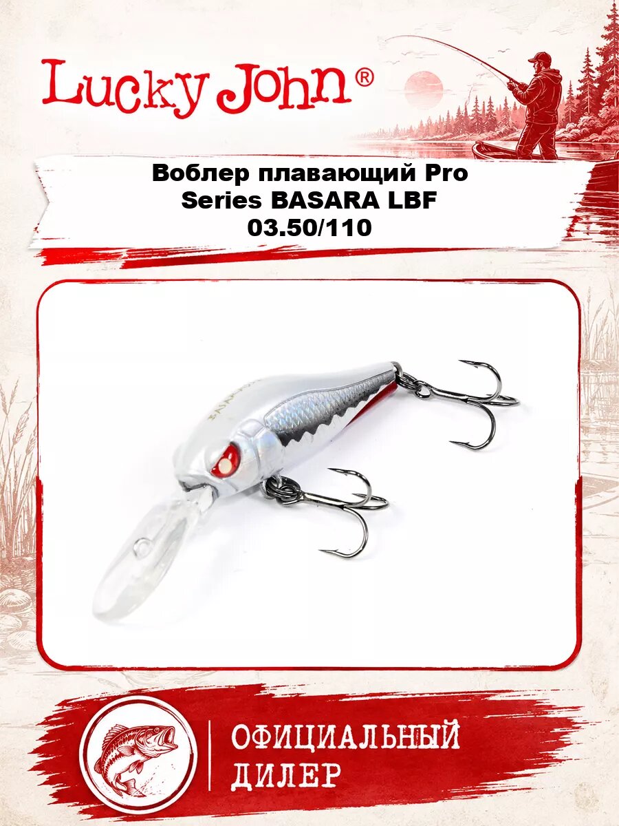 Воблер плавающий LJ Pro Series BASARA LBF 03.50/110