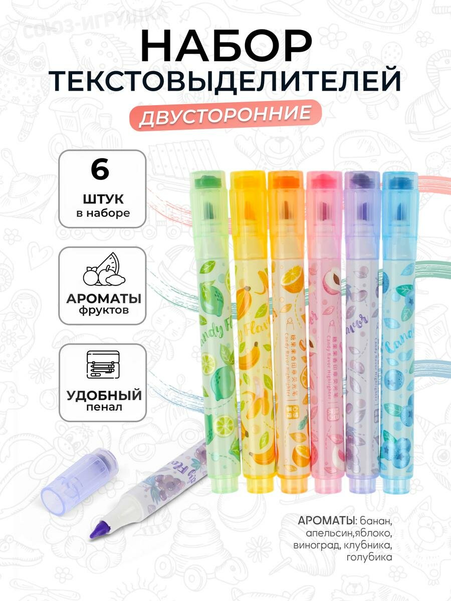 Набор текстовыделителей "Candy", 6 шт, ароматизированные, со штампами, разноцветный принт