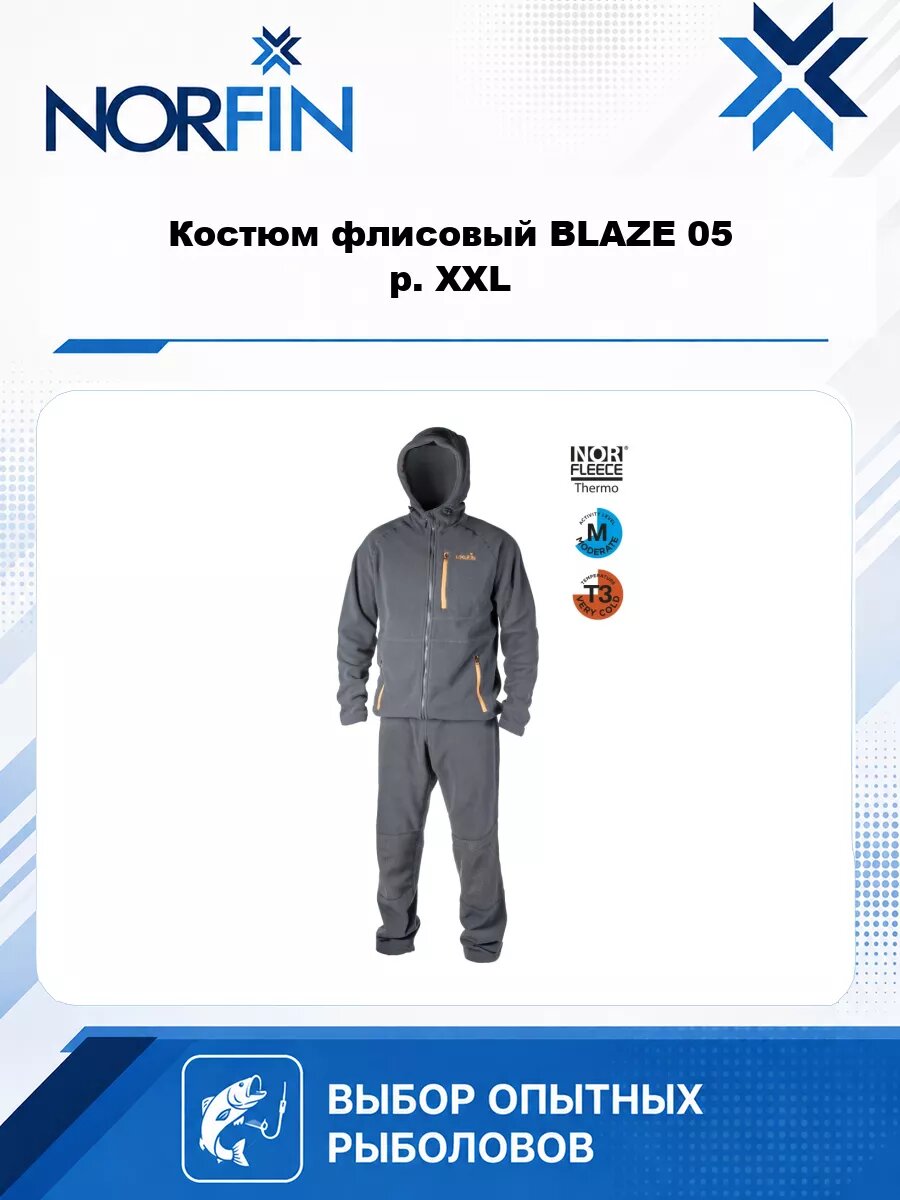 Костюм флисовый Norfin BLAZE 05 р. XXL
