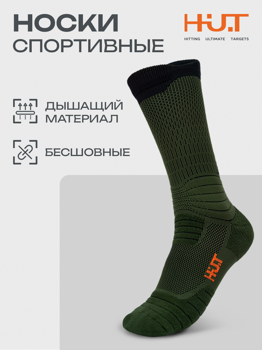 Носки спортивные Базовый