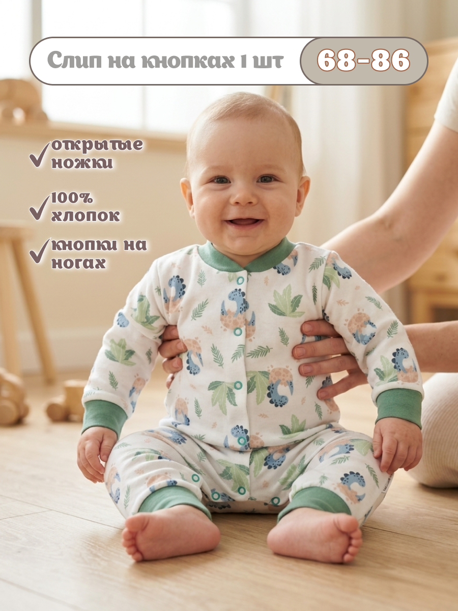 Комбинезон Базовая коллекция