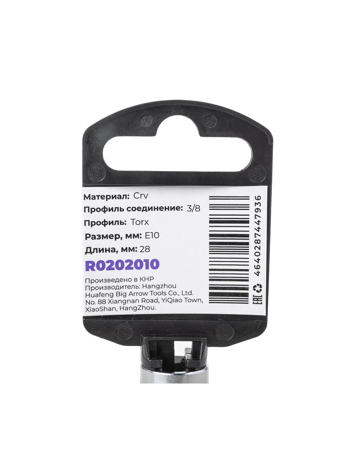 Головка ударная 1/2" внешний TORX Е10, L=28 мм на холдере Arnezi R0202010