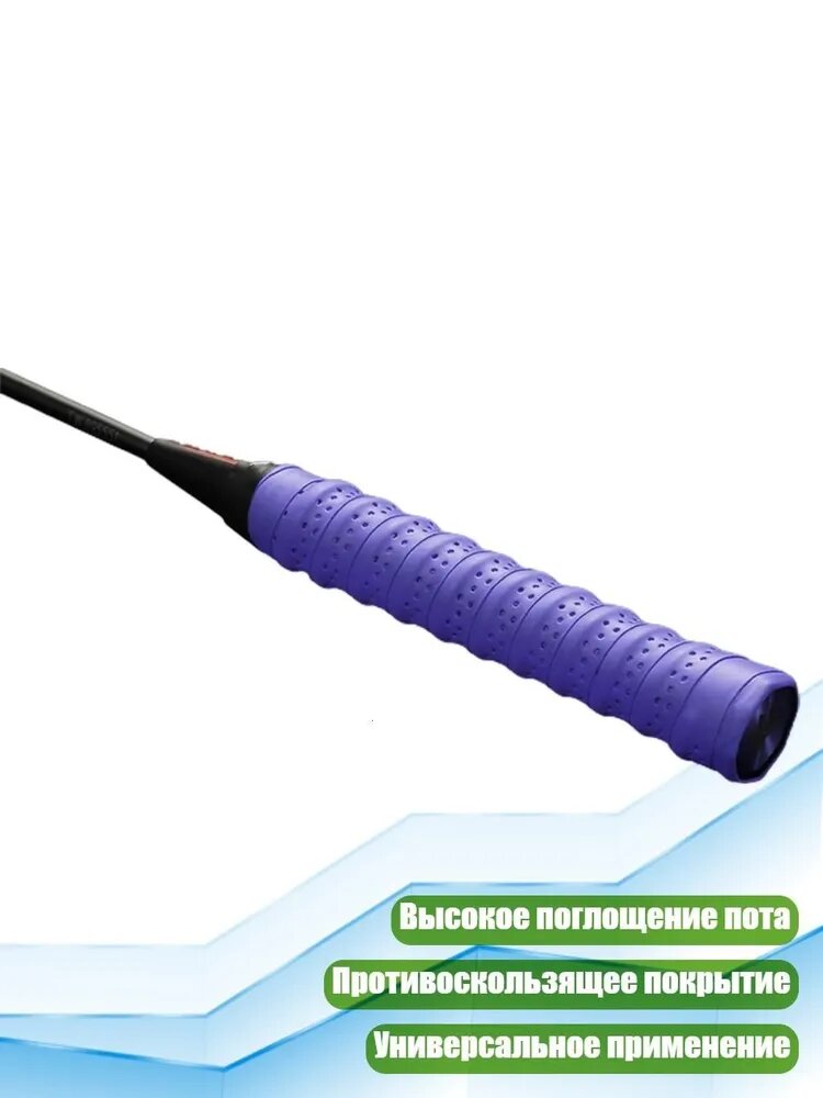 Набор для спидминтона