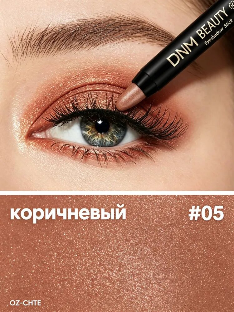 1 шт. Карандаш для глаз 3 в 1: тени, лайнер, хайлайтер