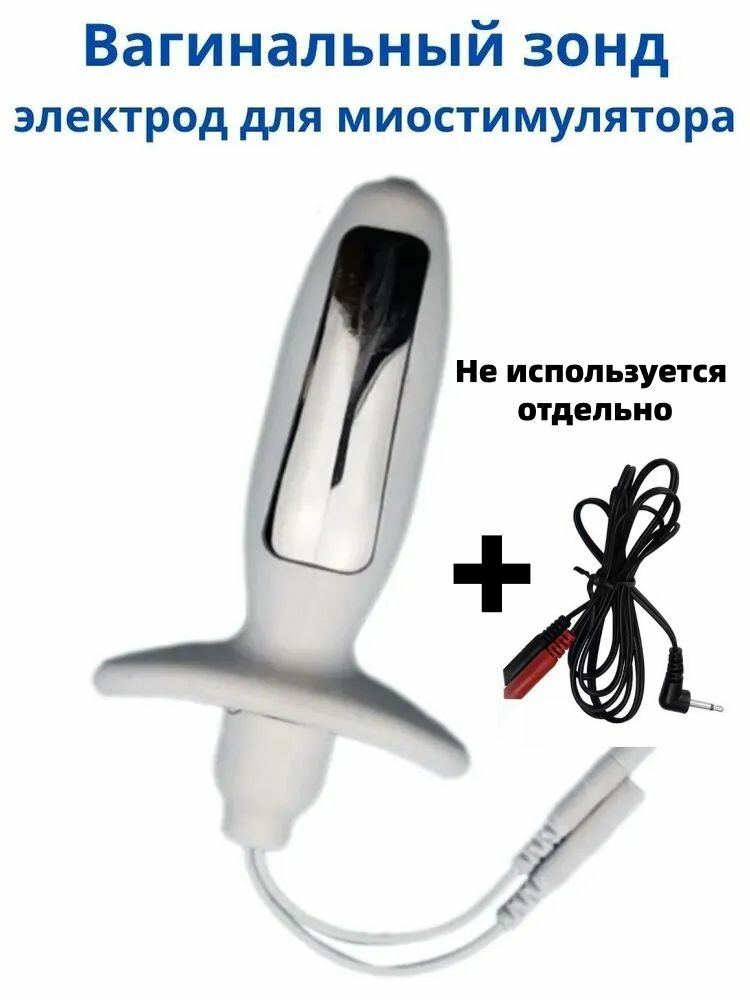 Вагинальные электроды-зонды для упражнений на тазовое дно при недержании мочи Использование с аппаратами TENS / EMS Терапевтический тренажер Кегеля электроды TENS EMS тренажер для кегеля аппарат для недержания