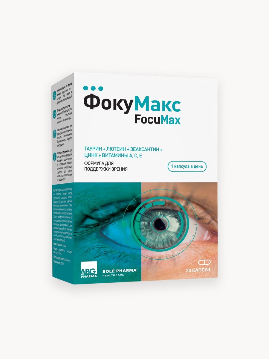 БАД для глаз Витамины FOCUMAX комплекс для зрения Фокумакс Таурин 30 капсул ABG