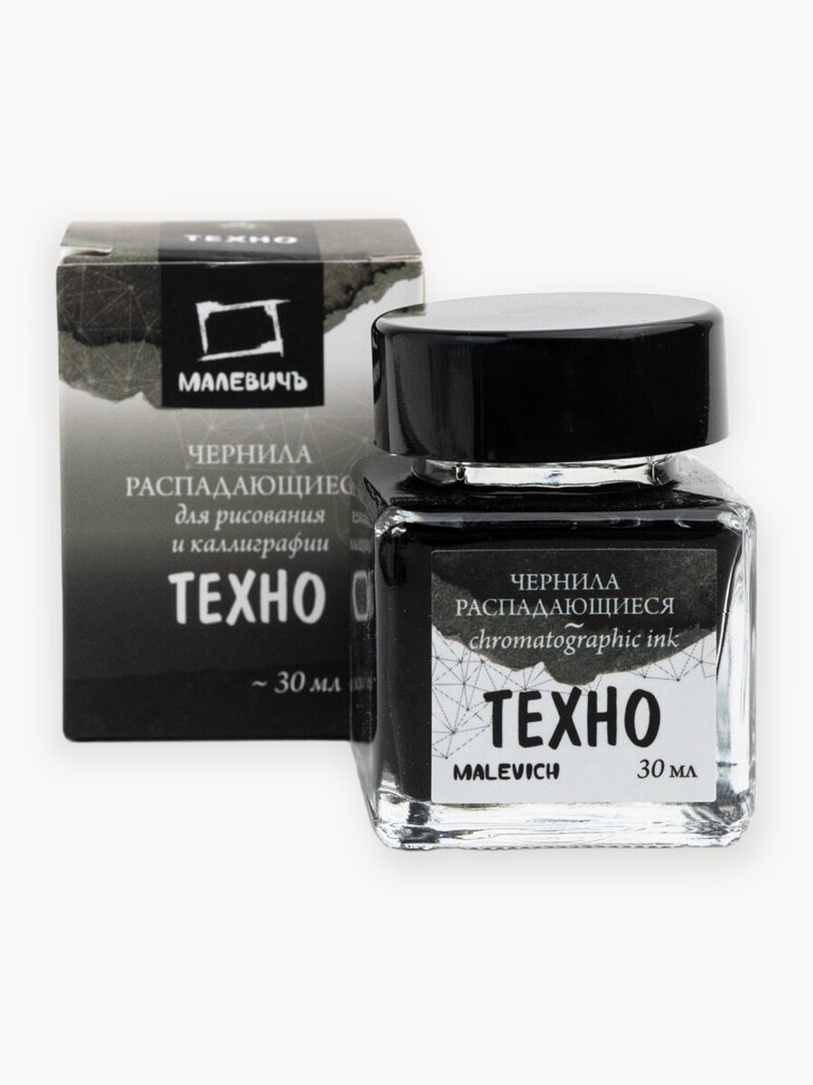 Чернила для рисования и каллиграфии Малевичъ, распадающиеся, техно, 30 мл