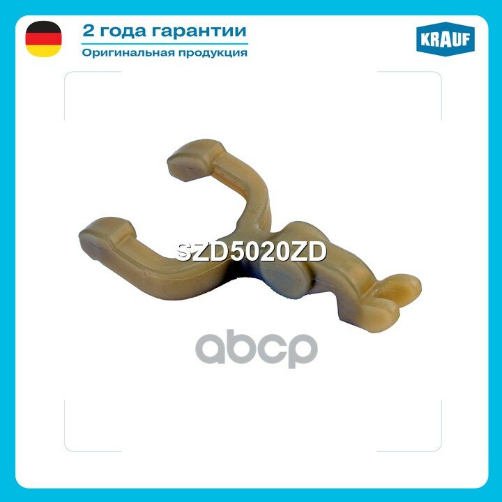 Вилка стартера Krauf арт. SZD5020ZD