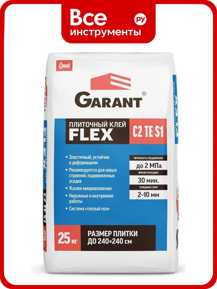 Плиточный клей Старатели GARANT FLEX C2TE S1 25кг 3277/5414