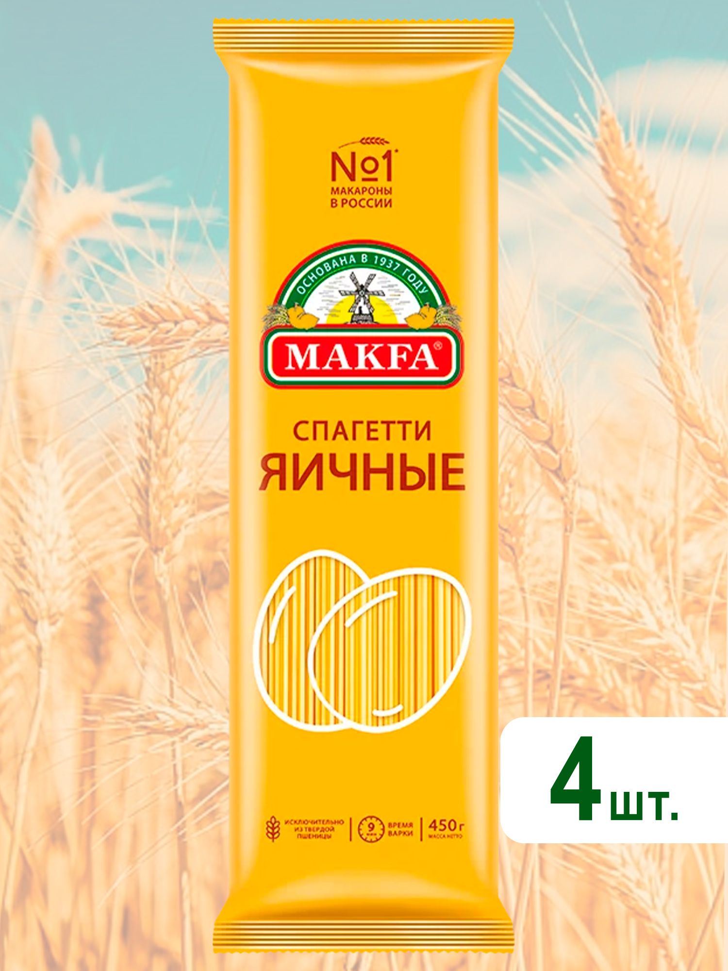 Макароны Спагетти Яичные Макфа, 450г х 4шт