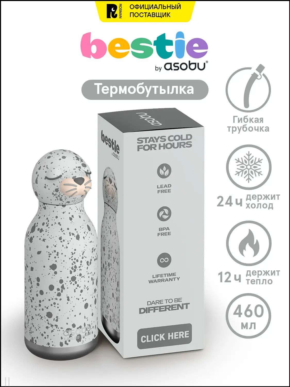 Asobu Спортивная бутылка, 460 мл