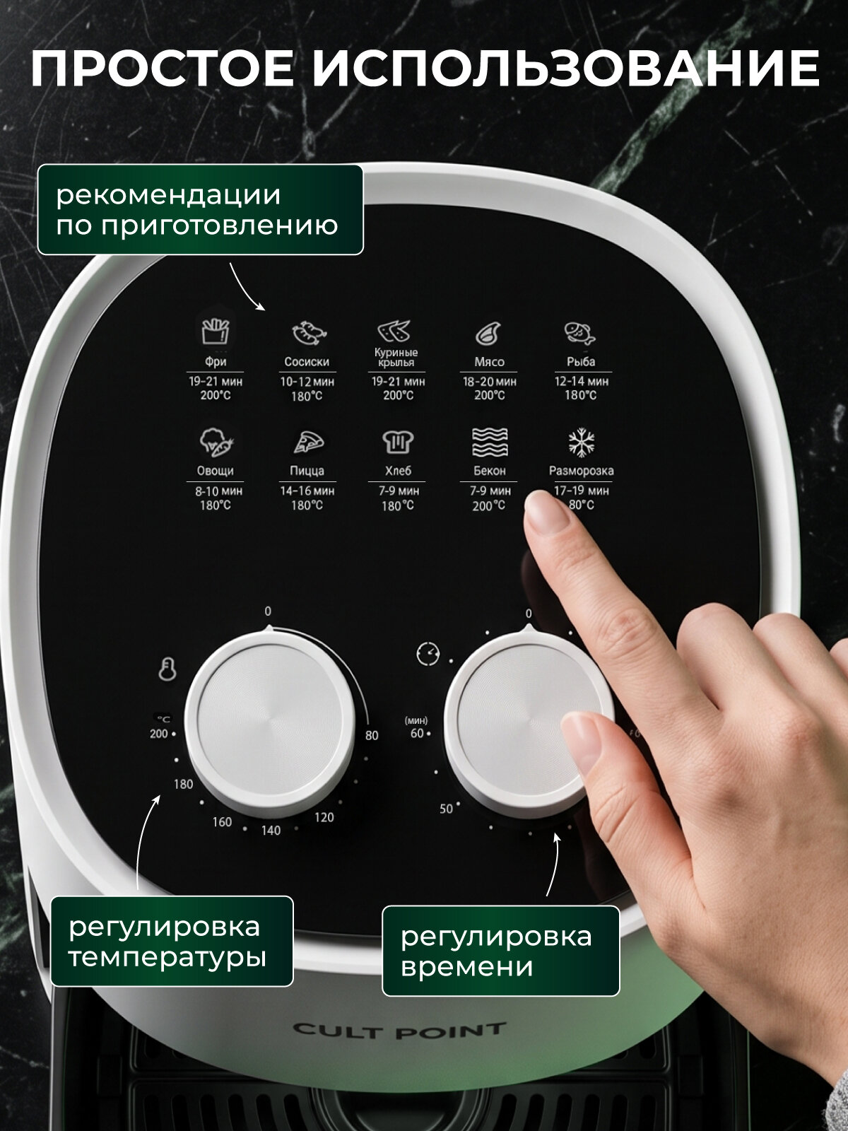 Аэрогриль Cult Point CP-521, 1450 Вт, 5 литров, с механическим управлением. — фото 1