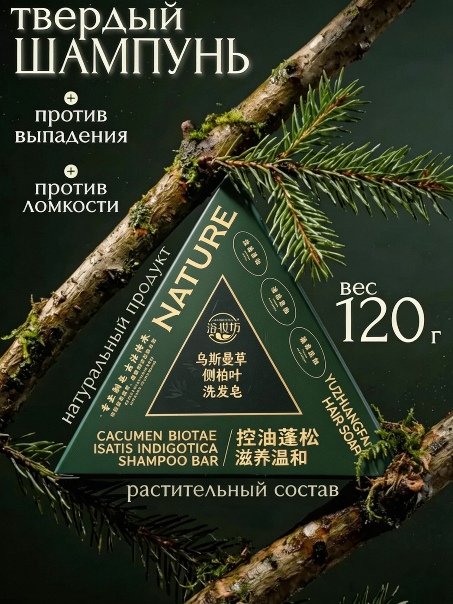 Твердое мыло