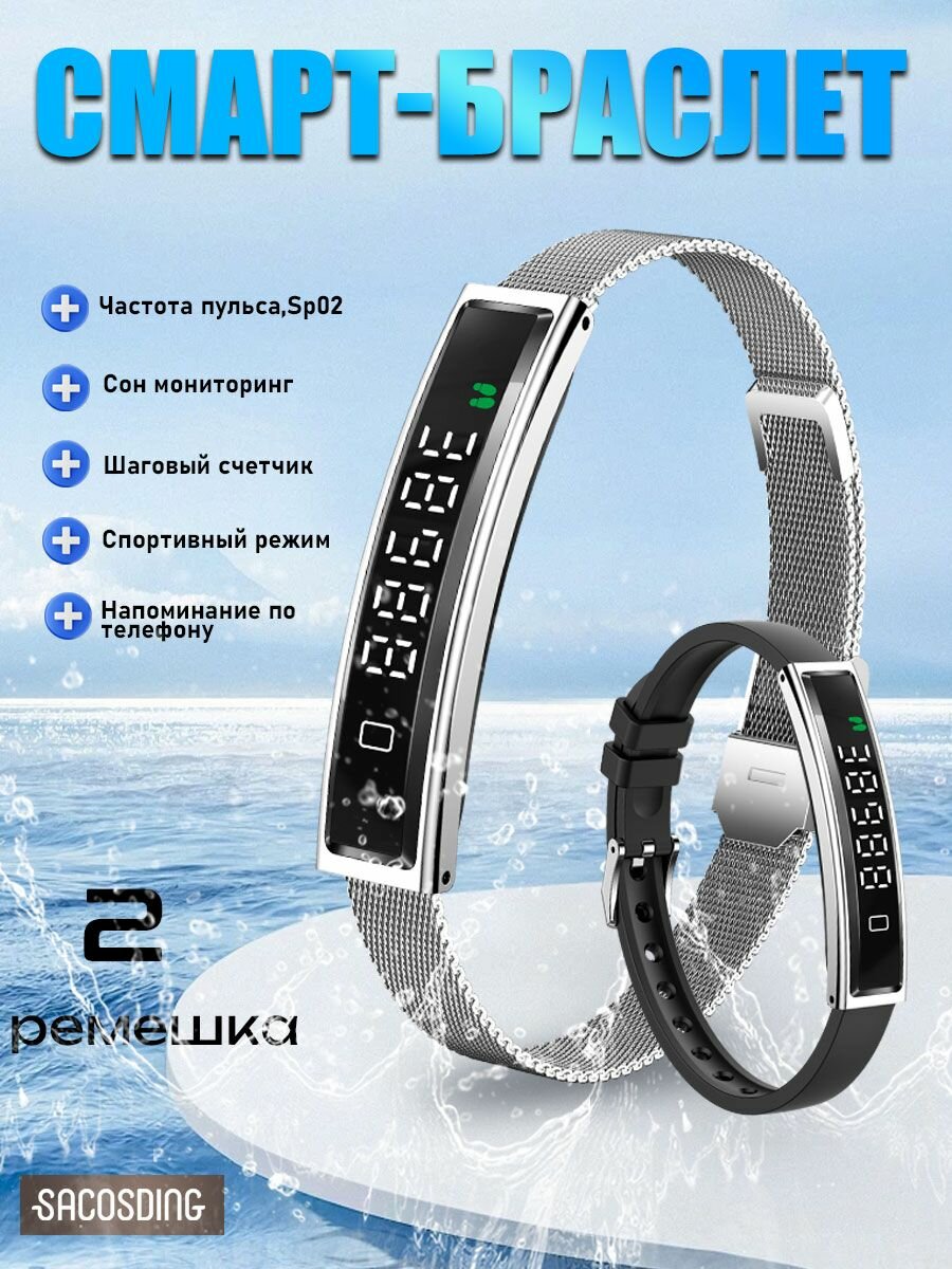 Мужчины и женщиныУмный браслет здоровья, носимый трекер активности и фитнеса спортивных режимов, непрерывный мониторинг в течение всего дня, отслеживание сердечного ритма, сна, стресса,