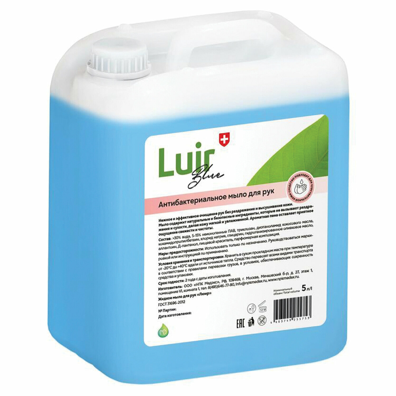 Мыло жидкое Люир антибактериальное, противогрибковое, смягчающее, увлажняющее, 5 л
