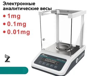 Лабораторные аналитические весы , цифровые прецизионные электронные весы, внешняя калибровка, диапазон 200 г, разрешение 0,001 г, FA2003S