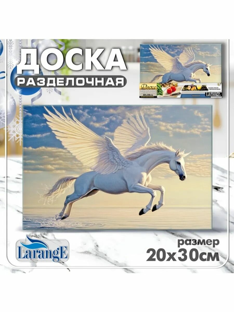 Доска разделочная стеклянная в подарок