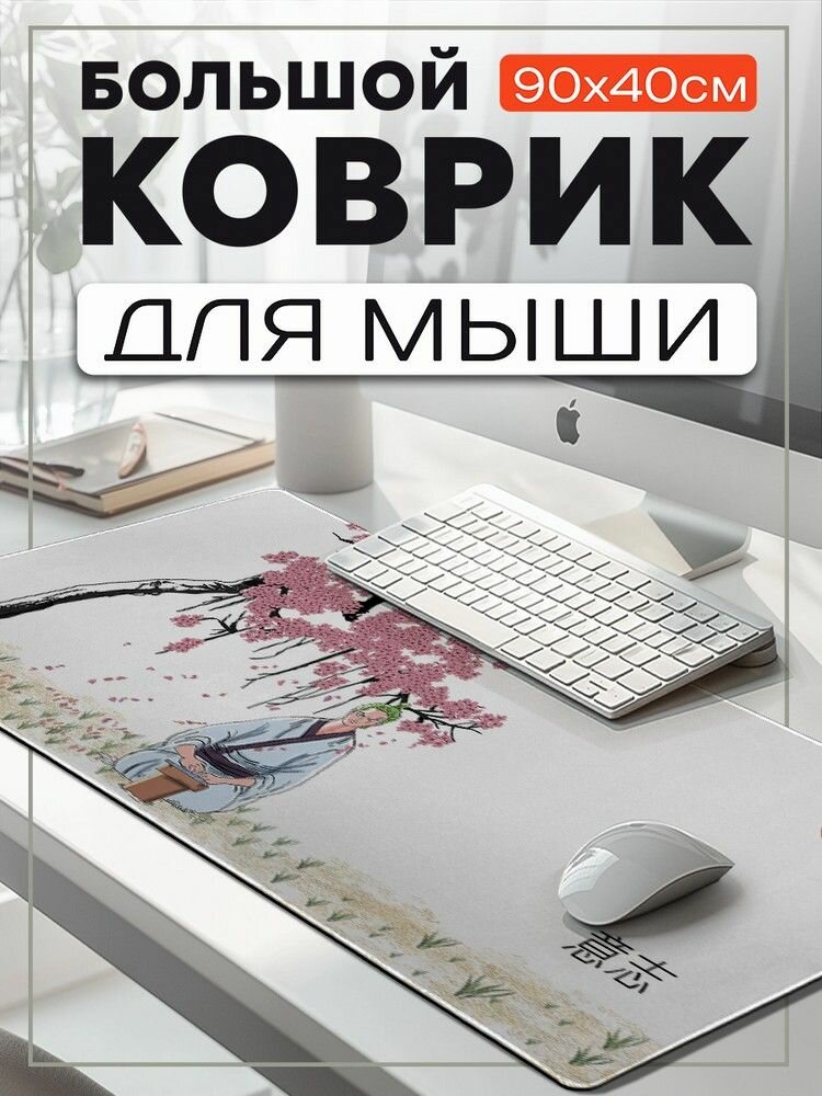 Коврик для мыши 90x40 с принтом аниме Ван Пис (One Piece, Луффи, Ророноа Зоро, Нами) - 32505318