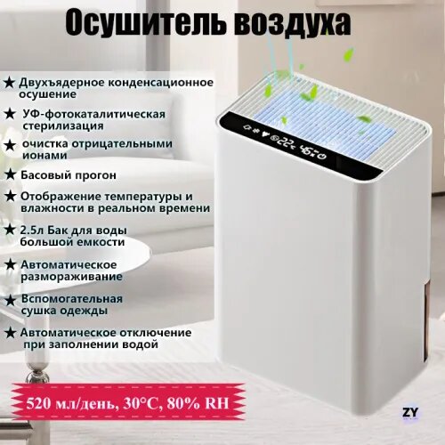 Осушитель воздуха GS-1100_50