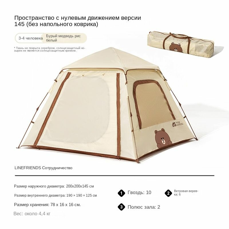 Палатка
