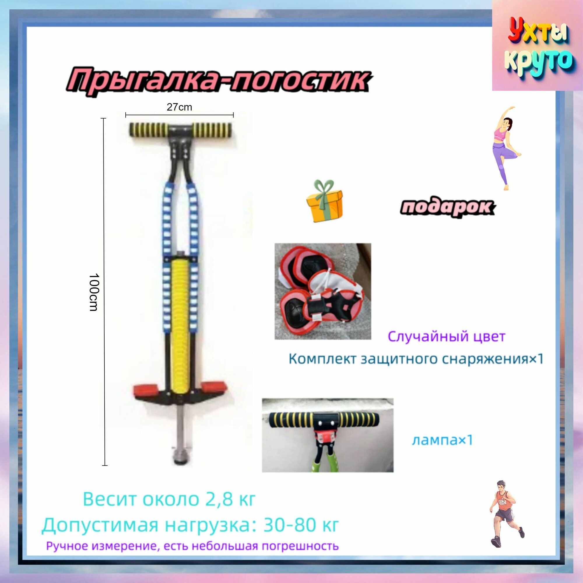 Тренажер кузнечик Pogo Stick Maxi до 80 кг "Street Hit" Красный черный