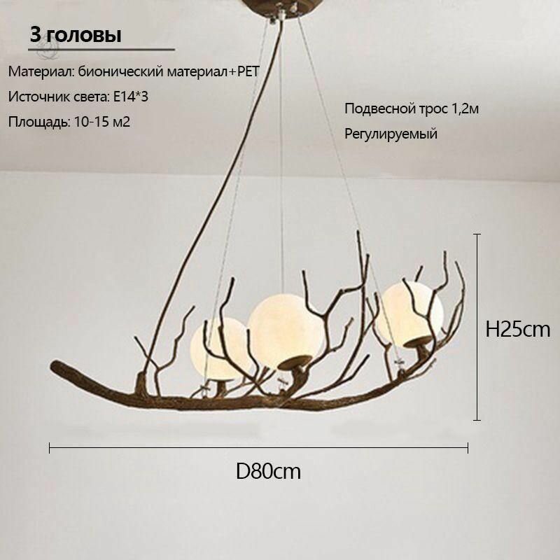 Люстра со светодиодными ветками деревьев в скандинавском стиле для гостиной, спальни, столовой, цоколь E14, ретро-дизайн