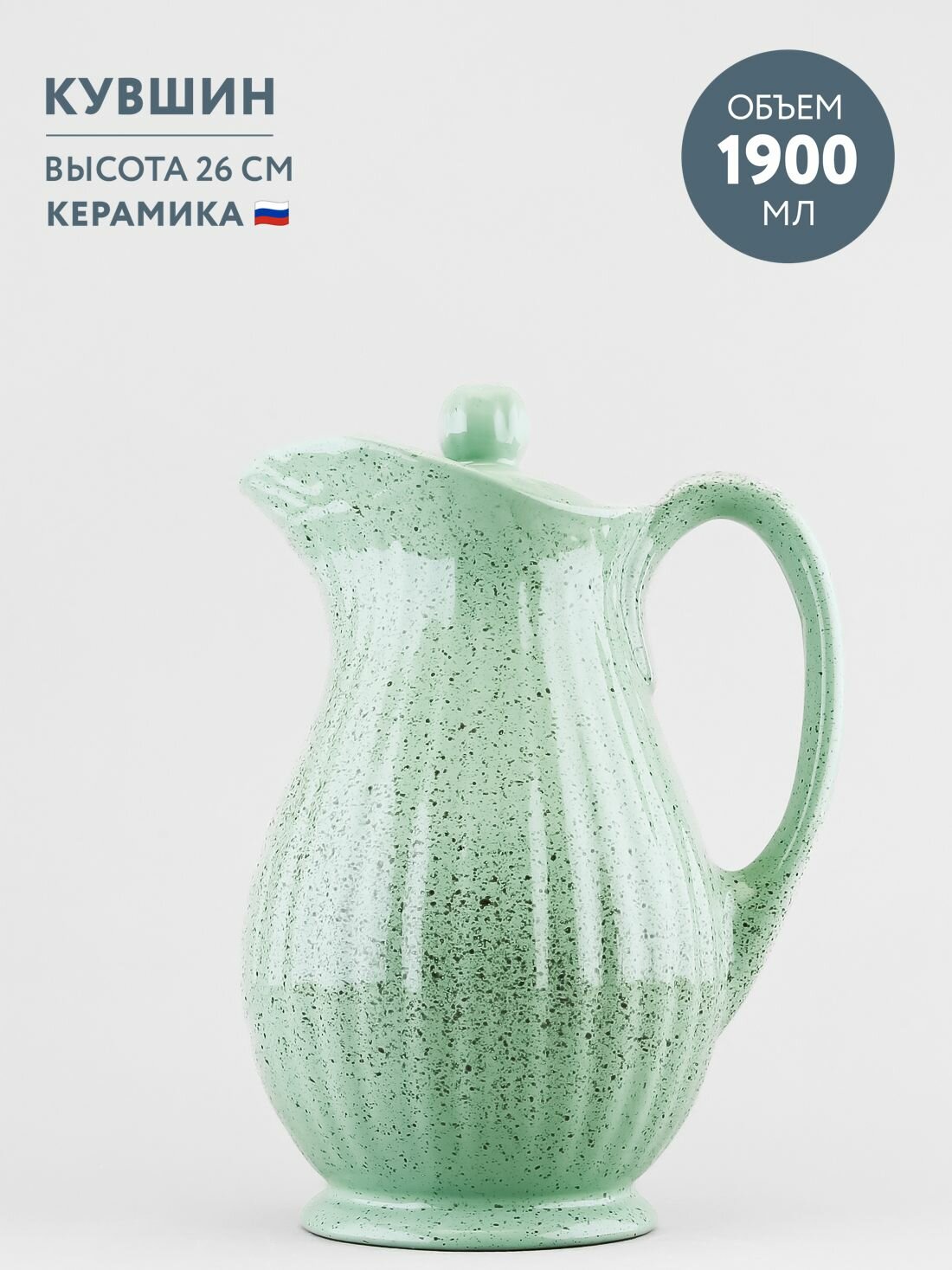 Кувшин керамический с крышкой 1.9 л Борисовская керамика Гармония