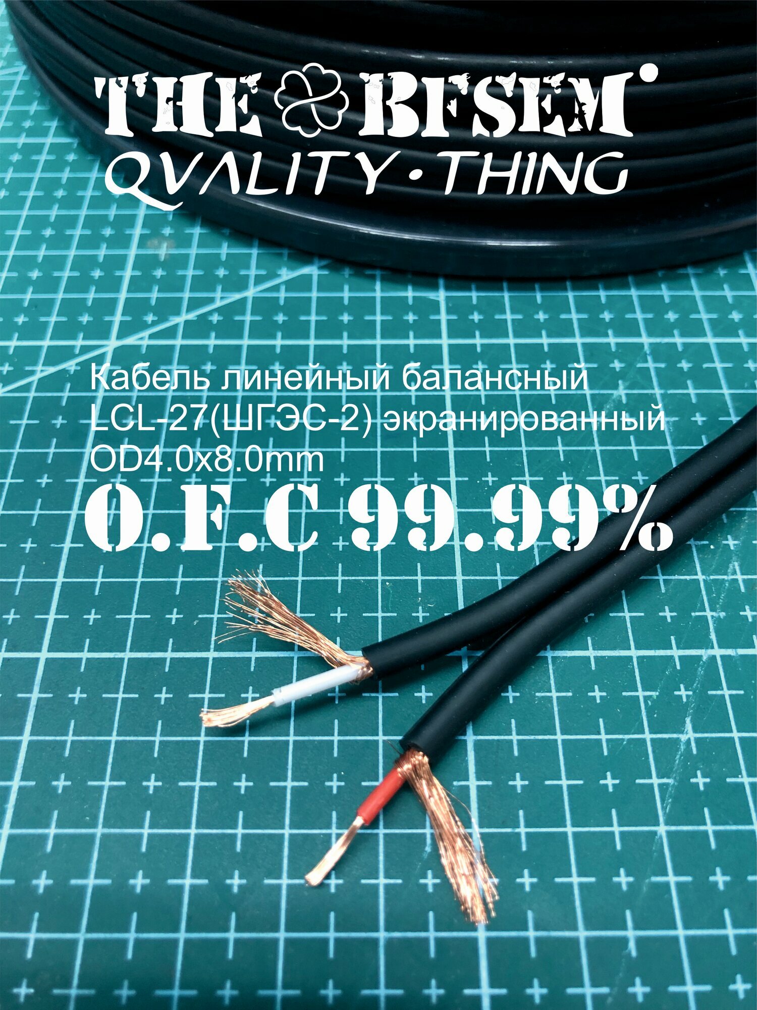 PREMIER-AV кабель линейный AV LCL-27 (ШГЭС-2) OD 4.0x8.0mm / черный - 10 метров