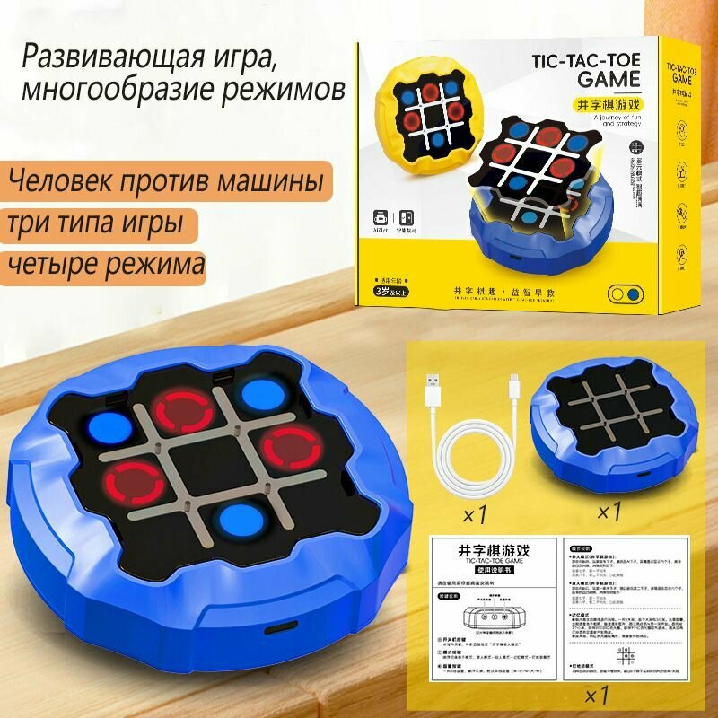 Электронная головоломка крестики нолики