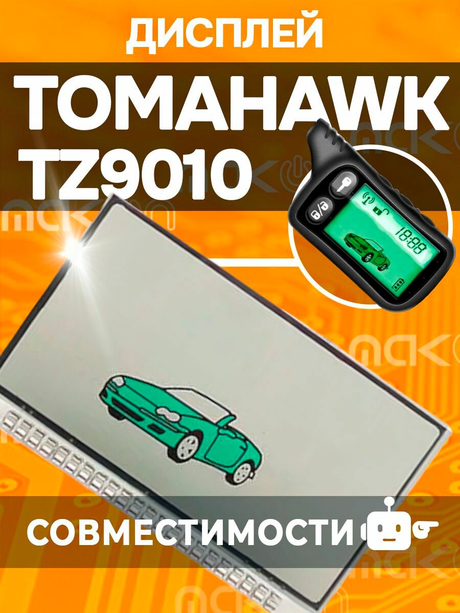 Дисплей на ножках Tomahawk TZ9010/9.5/9.9