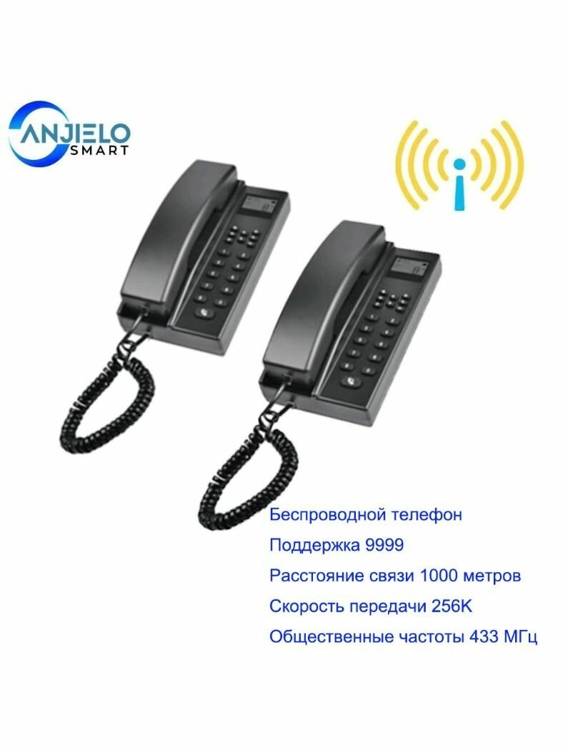 Комплект для установки домофона