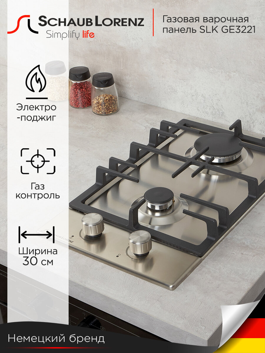 Газовая варочная панель Schaub Lorenz SLK GE3221, 30см, автоподжиг, газ-контроль, чугунные решетки