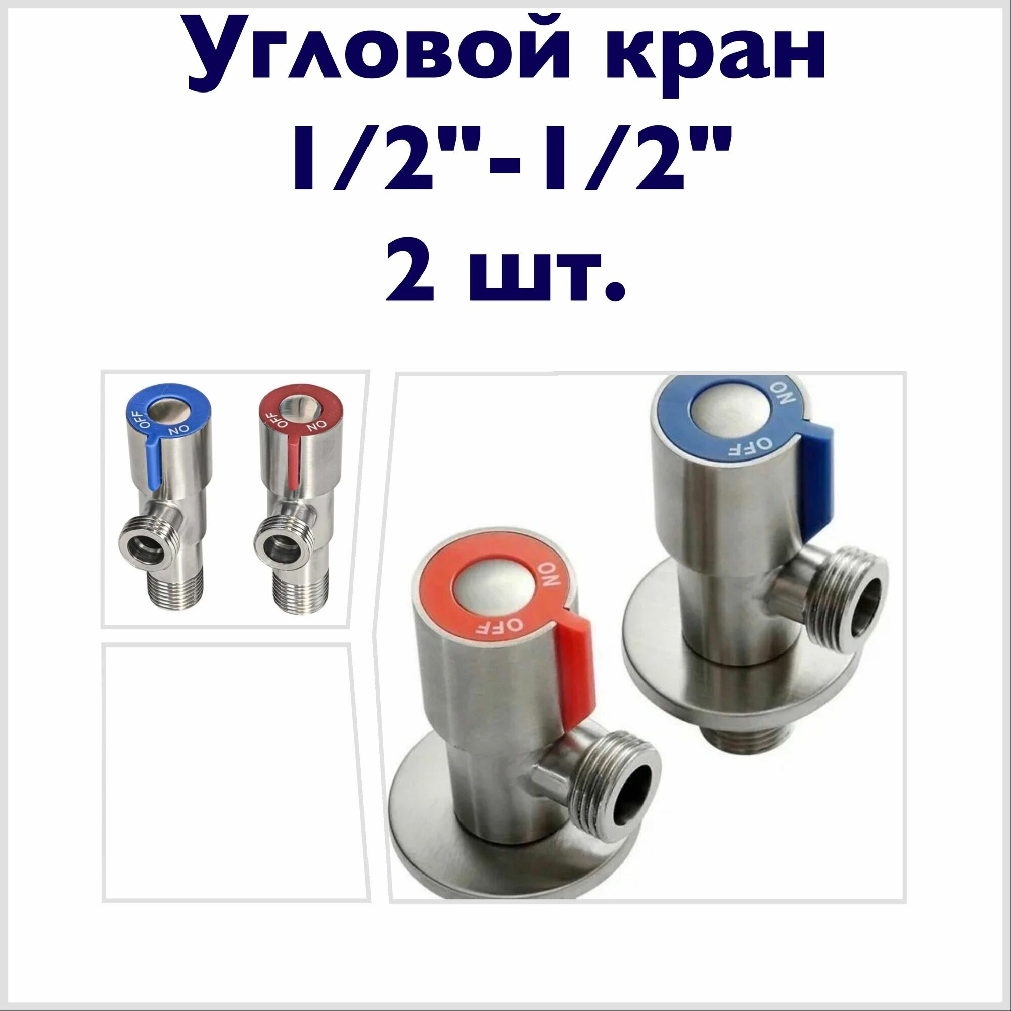 Кран шаровой Tim, нержавеющая сталь 304, защита от протечек, красный/синий