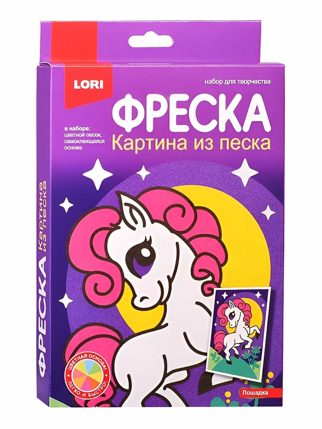 Фреска "Лошадка" для рисования песком с самоклеящейся основой, набор для детского творчества, картина из песка своими руками, сделай сам, развитие мелкой моторики