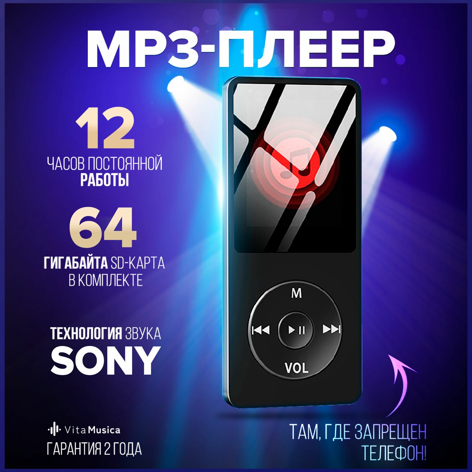 MP3 плеер беспроводной Bluetooth c наушниками, FM-плеер, HI-FI, МР3