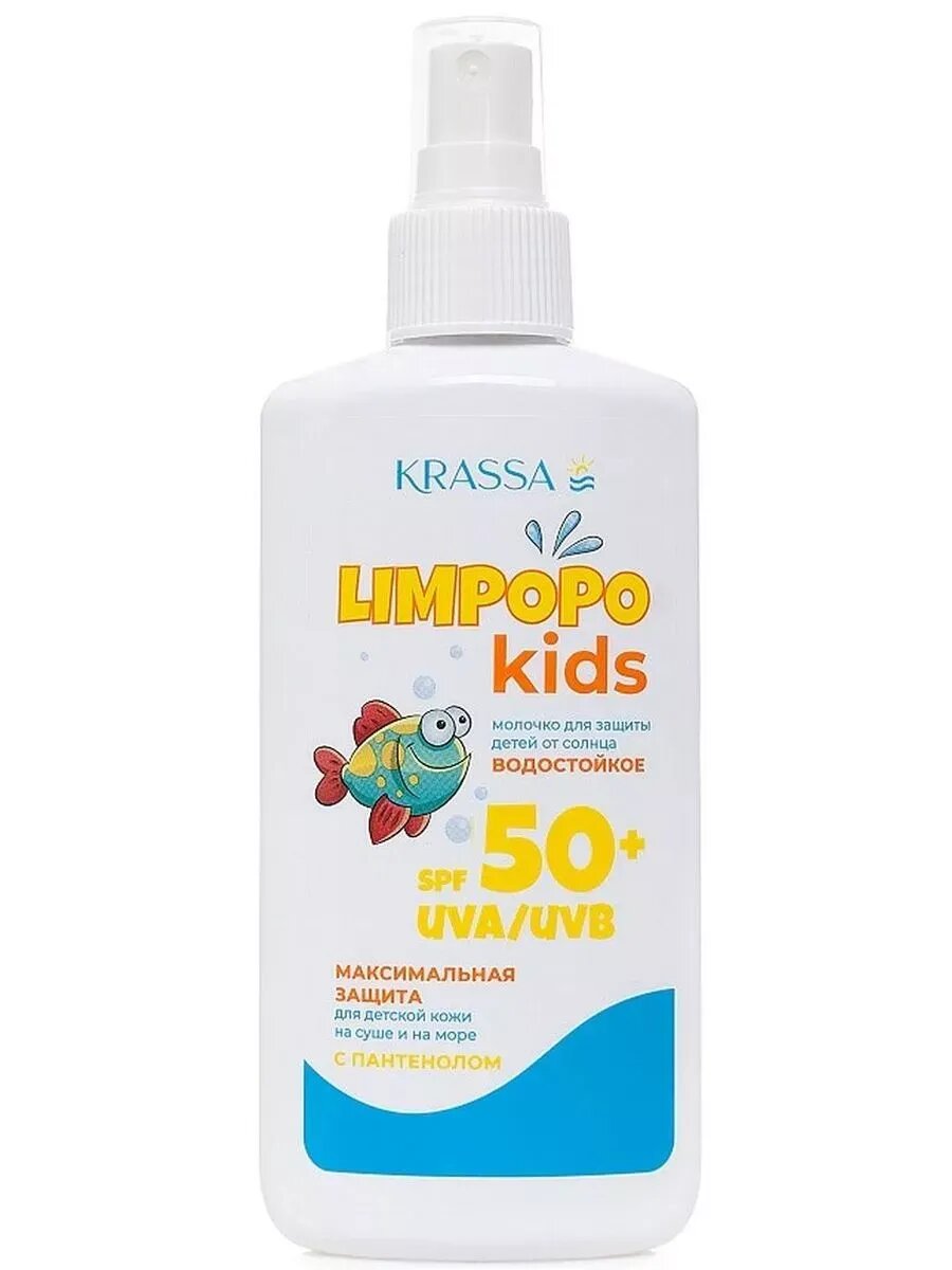 Limpopo kids молочко для защиты детей от солнца 150мл-1 шт