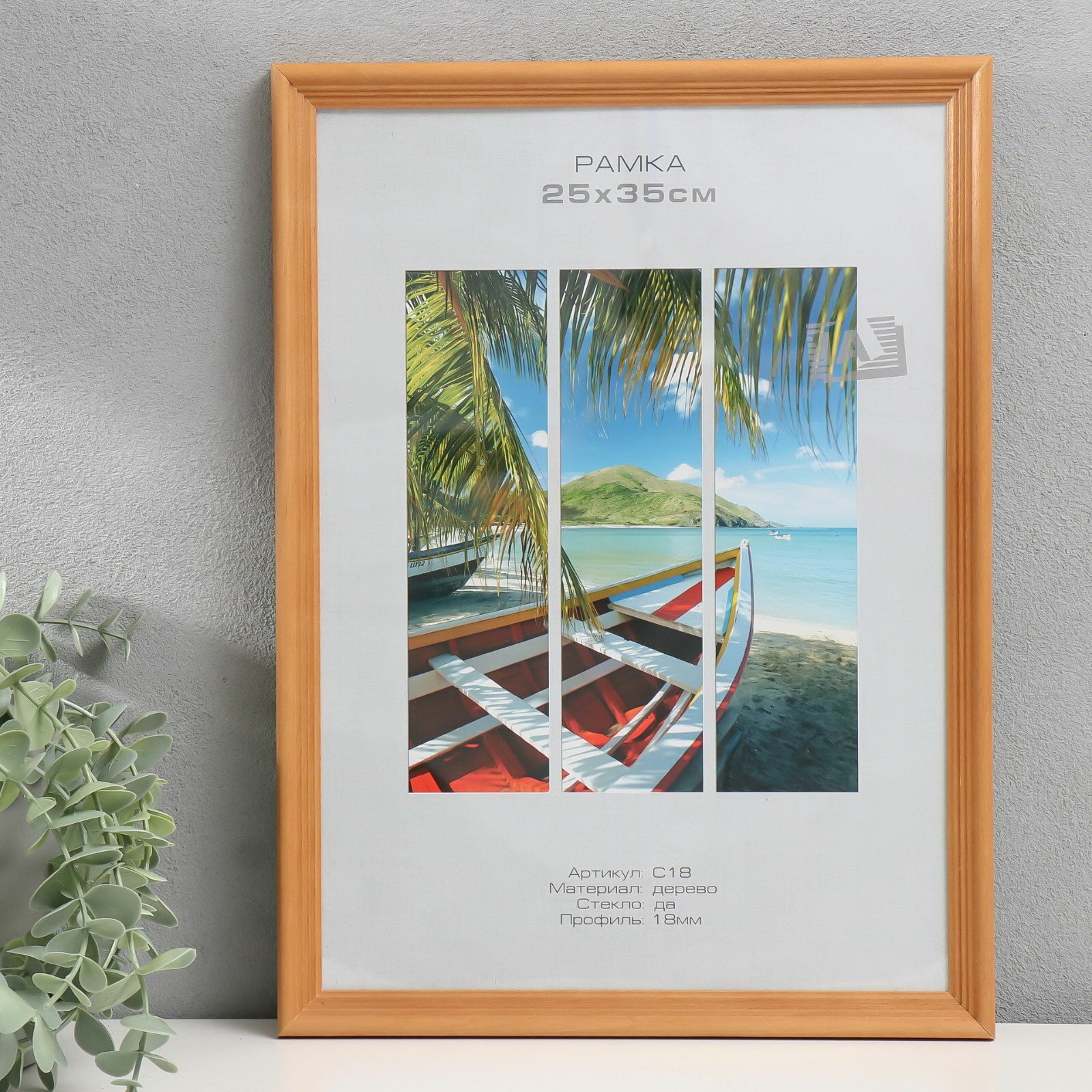 Фоторамка для фото 25x35 см Image Art, Austin, дерево, размер фото: 25 x 35