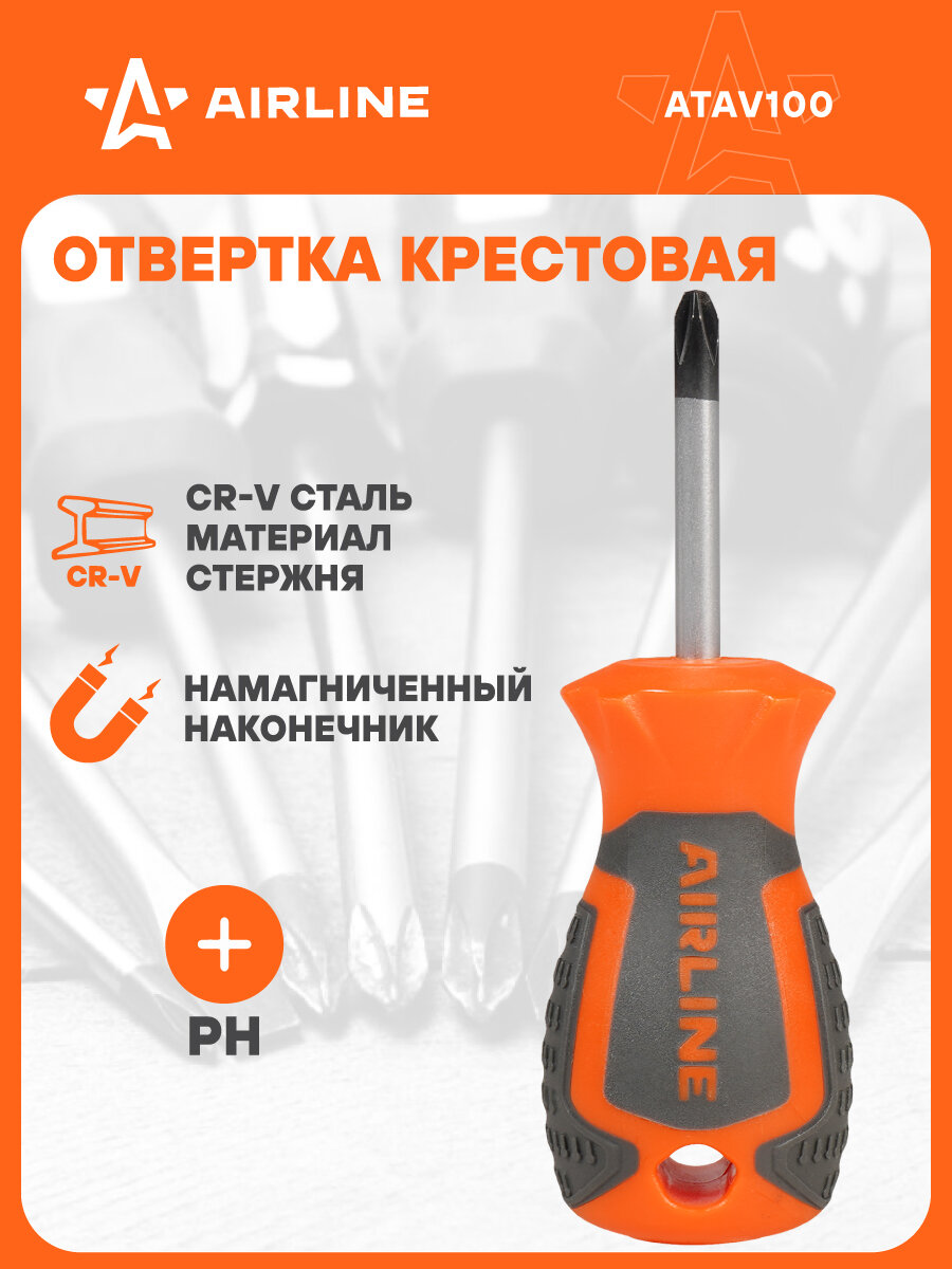 Отвертка крестовая PH1x38мм, магнитный наконечник, пласт. подвес ATAV100 AIRLINE