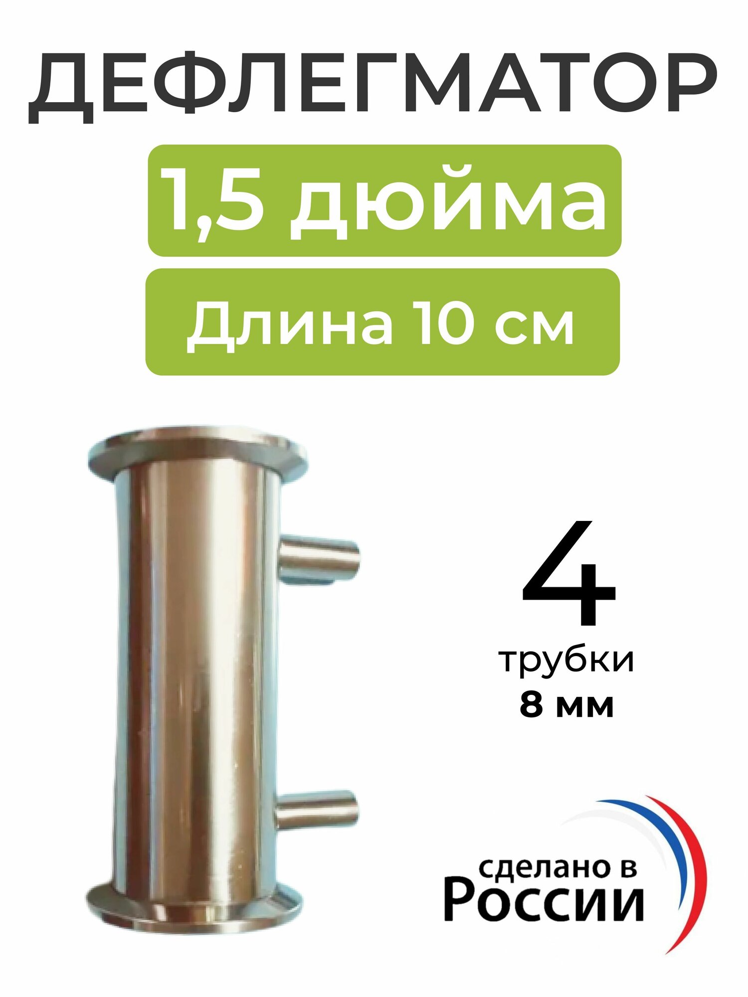 Комплектующие для самогонного аппарата