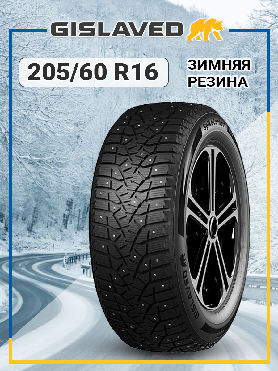 Шина зимняя автомобильная Gislaved SpikeControl 205/60 R16 92T