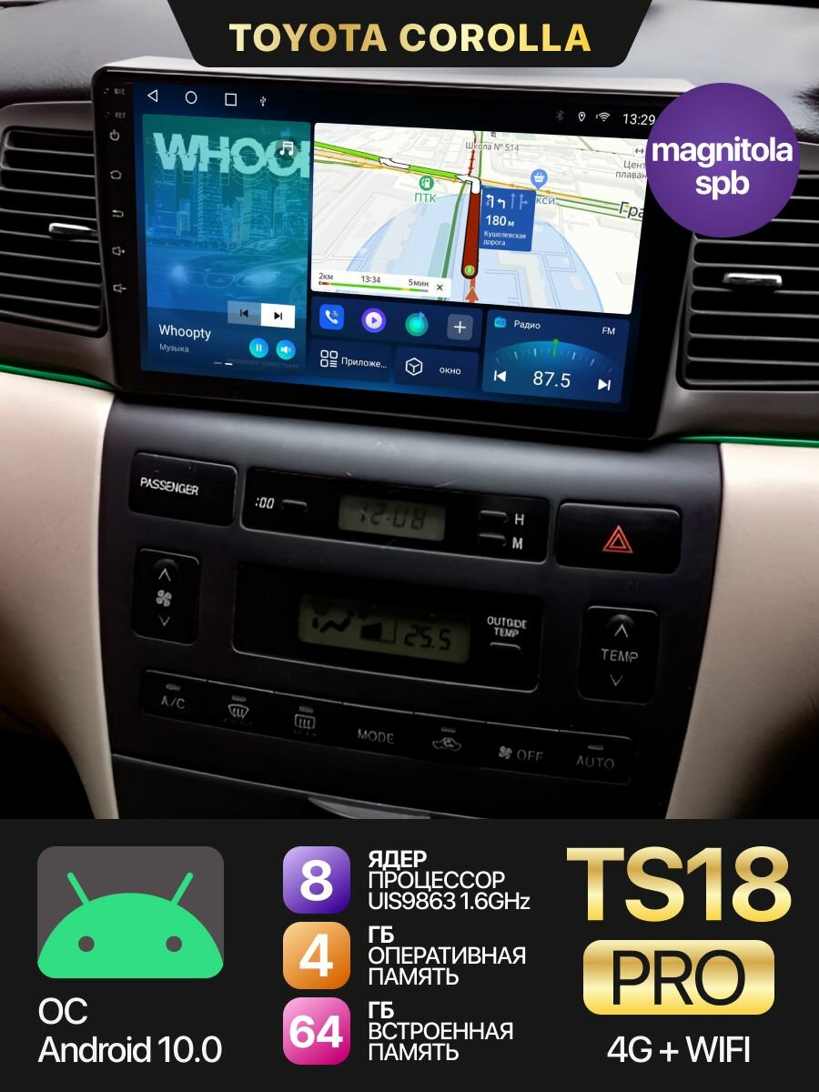Штатная магнитола TS18 Pro 4+64Gb, Toyota Corolla, Тойота Королла, Магнитола Android 10, 2din, Головное устройство, Мультимедиа