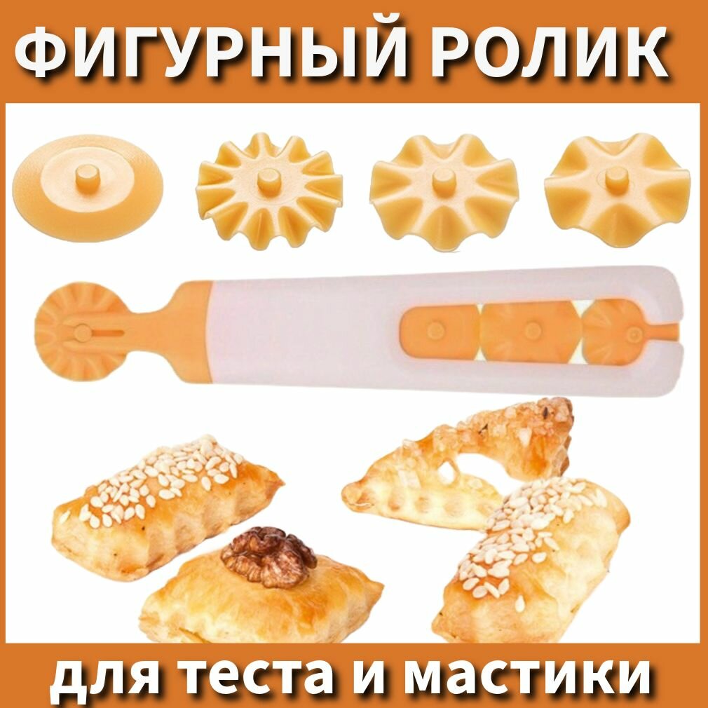 Ролик для раскатки теста с равномерным натяжением для лапши, пельменей, блинов и выпечки идеально ровное тесто без пузырьков и разрывов