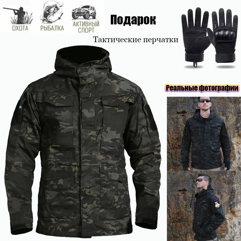 Куртка охотничья