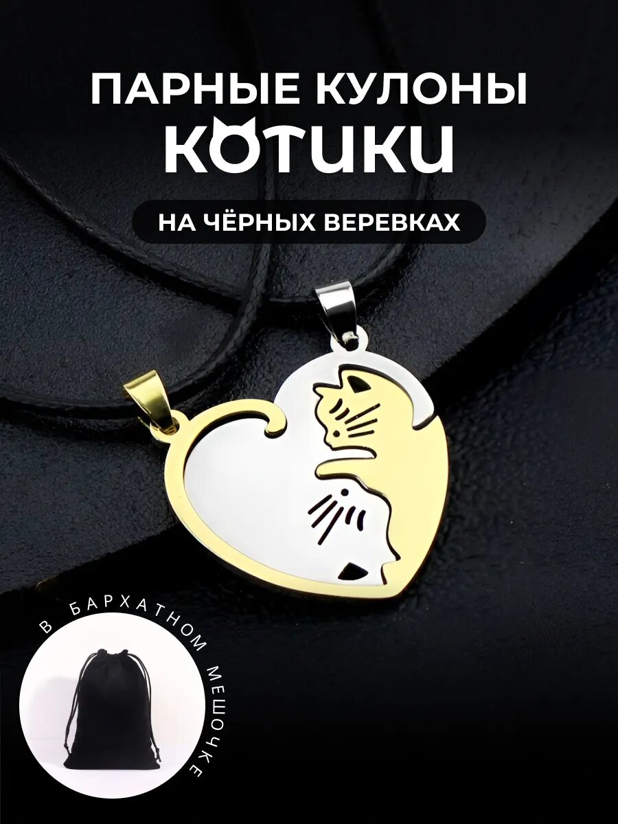 Подвеска