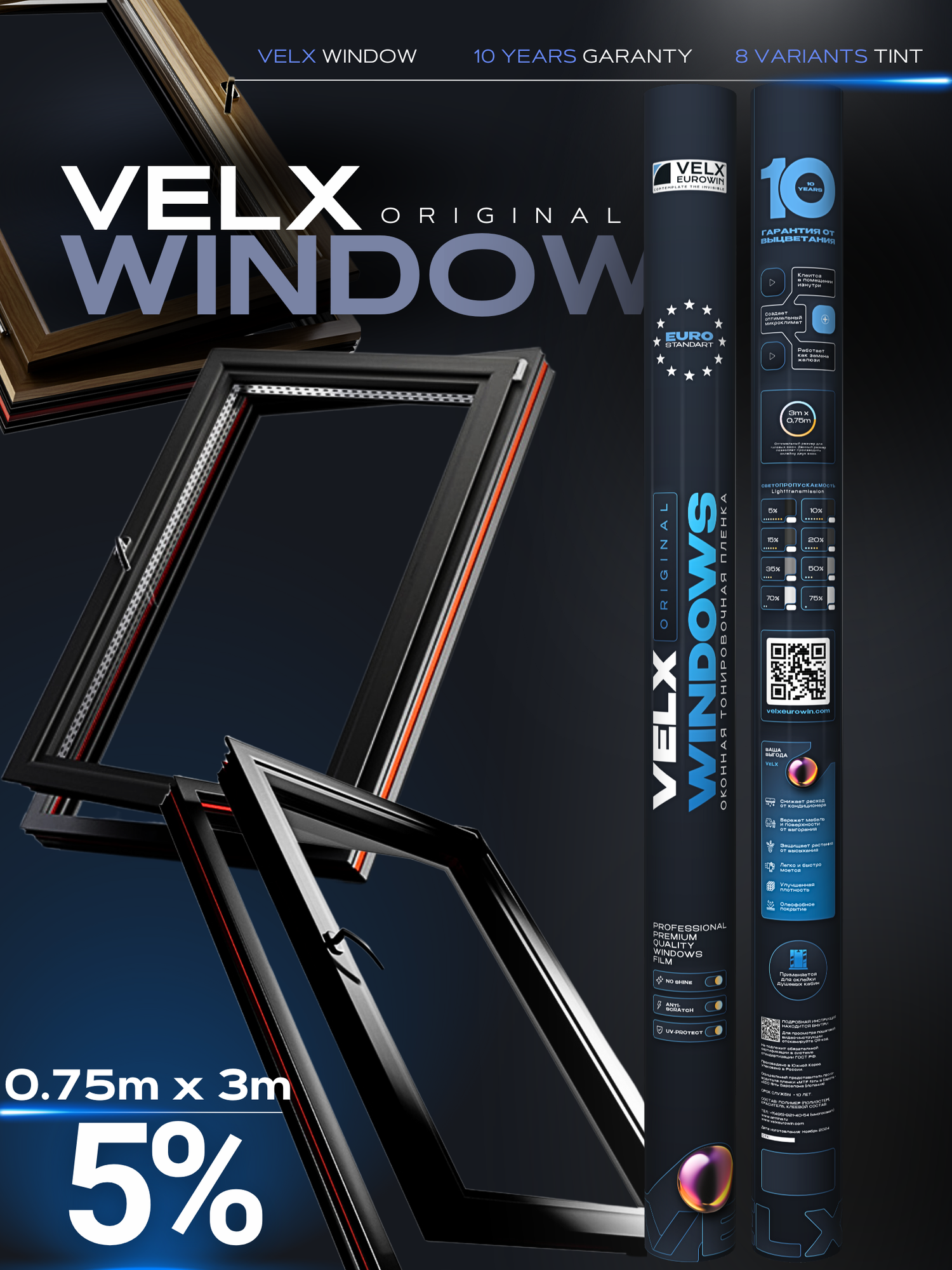 Оконная пленка VELX EUROWIN 05%, черная, глянцевая, 75х300см