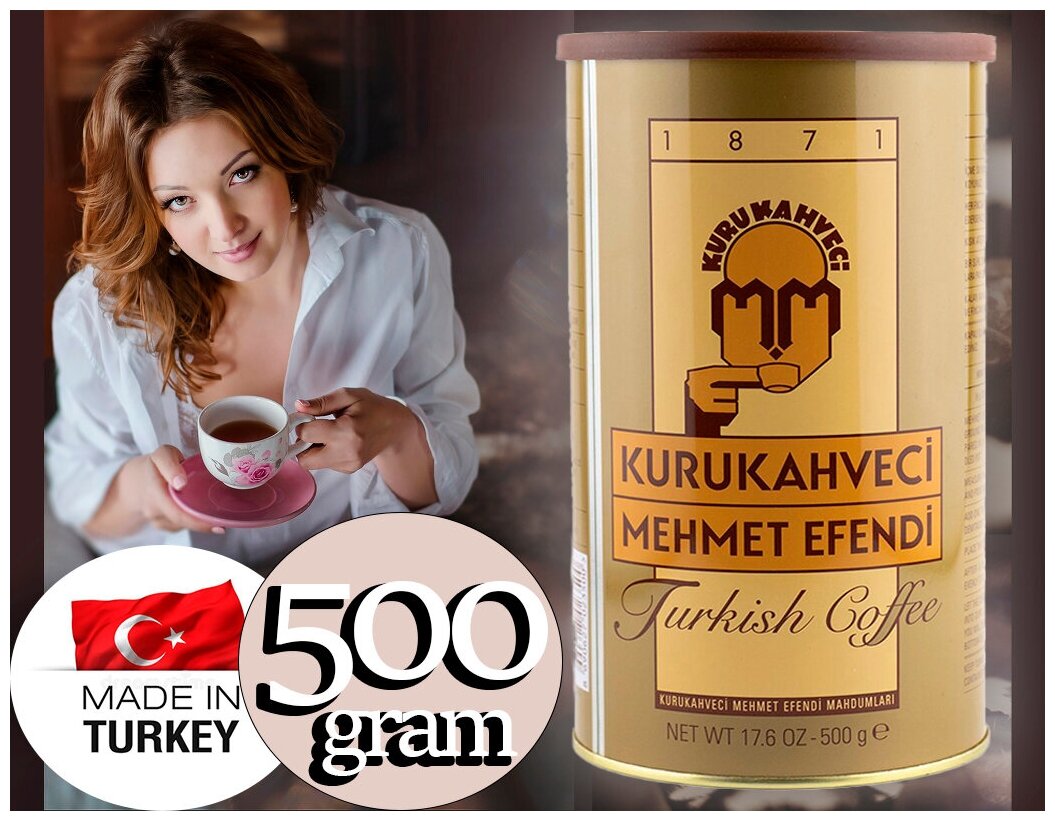 Кофе молотый Kurukahveci Mehmet Efendi, арабика, супертонкий помол, 500 гр